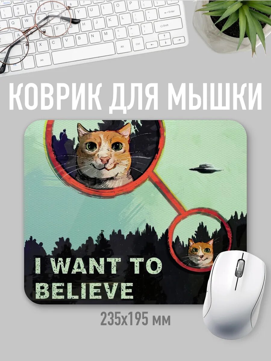 Маленький коврик для мышки с принтом котики игровой от jojomojo, 19,5×23,5 см