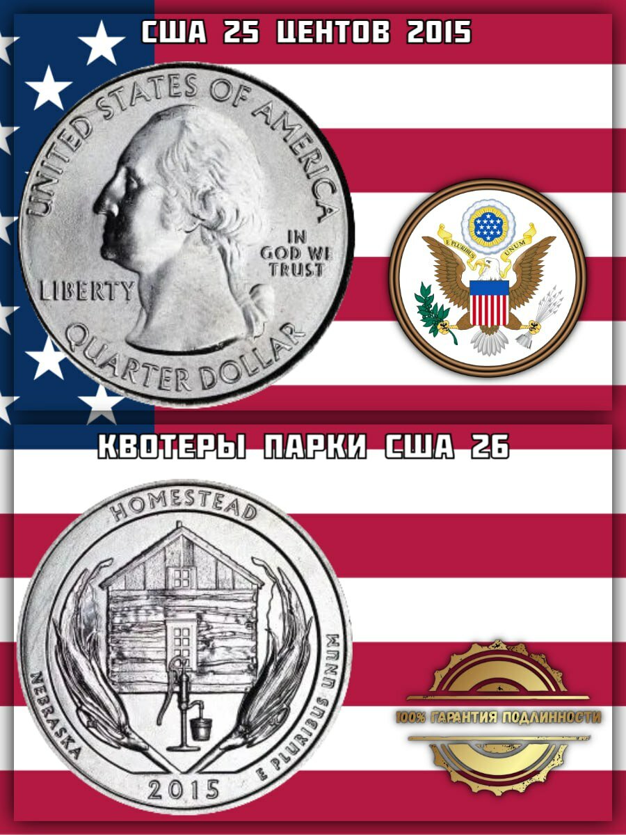 США 25 центов 2015 Квотеры Парки США 26 - Гомстед
