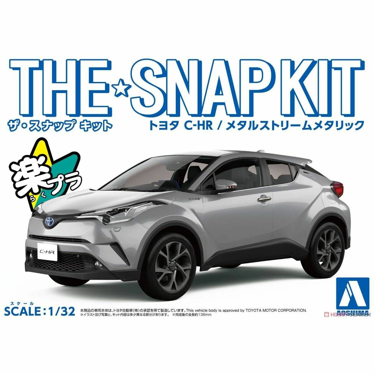 Сборные автомобилей модели Aoshima-05636 1/32 THE SNAP KIT Toyota C-HR Silver car model kit