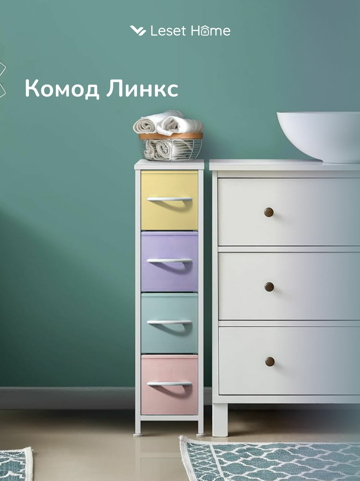 Комод Leset "Линкс", для ванной, 4 выдвижных ящика, влагостойкий, цвет мультиколор