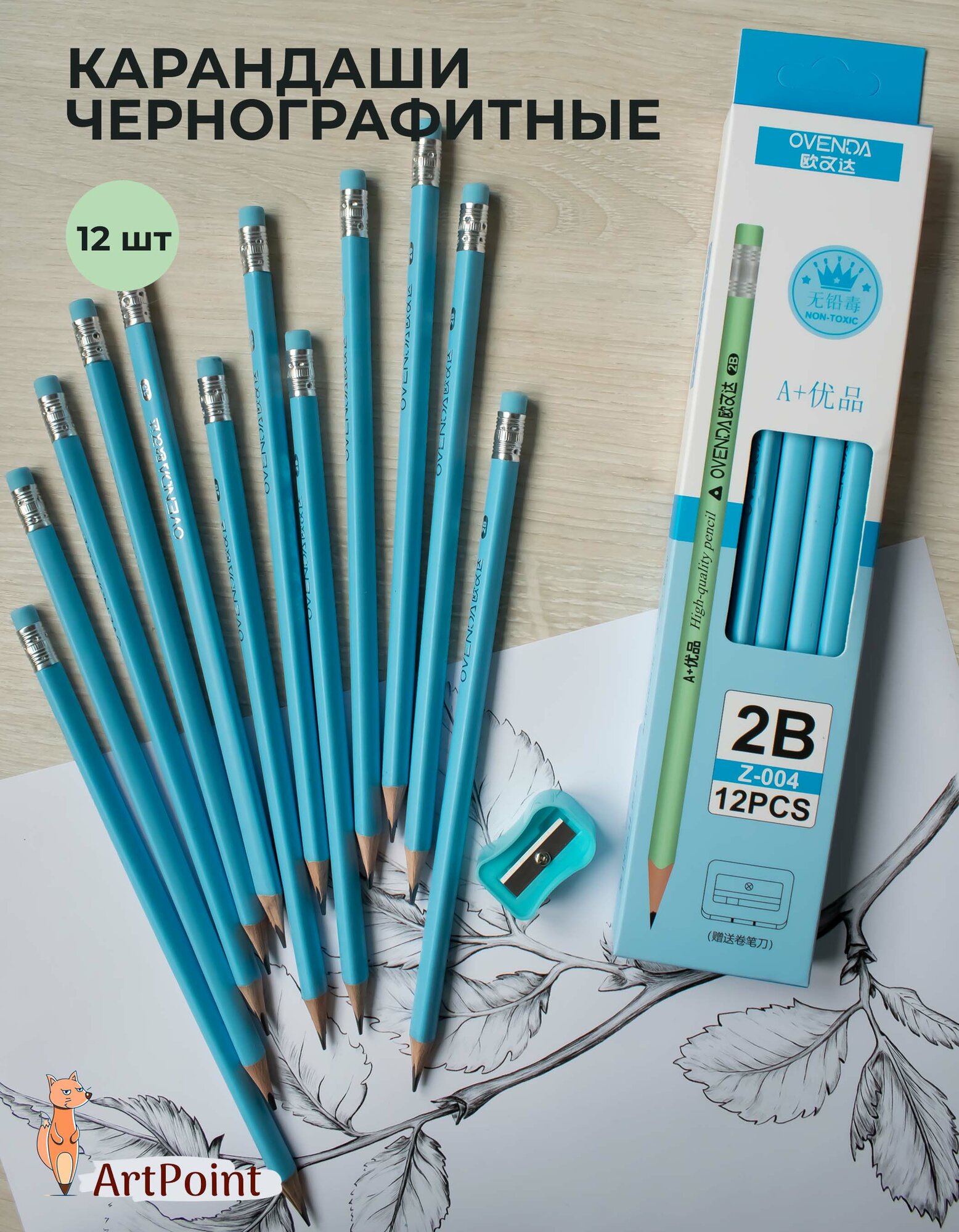 Карандаши простые мягкие для школы 2М/2B с ластиками и точилкой набор 12 штук заточенные
