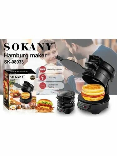 Бургерница SOKANY SK-08033, 600вТ.