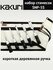 Стамеска/долото