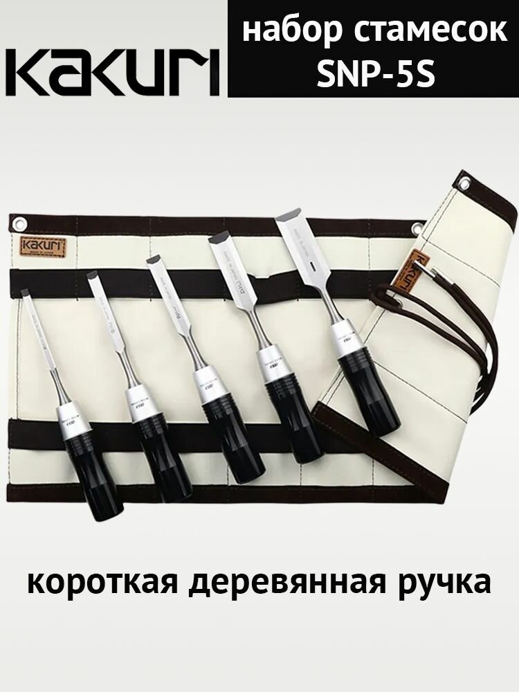 Стамеска/долото