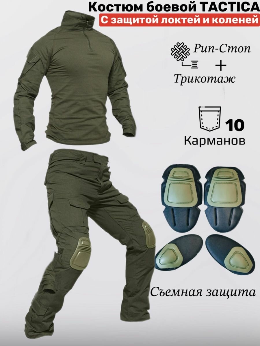 Комплект одежды