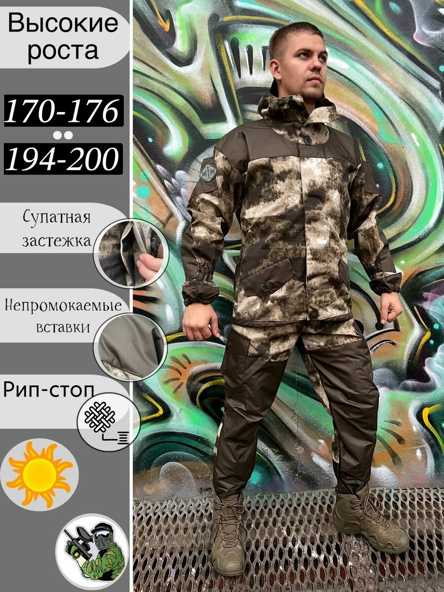 Костюм Горка 5 (горка С) летний для рыбалки, охоты, туризма на пуговицах