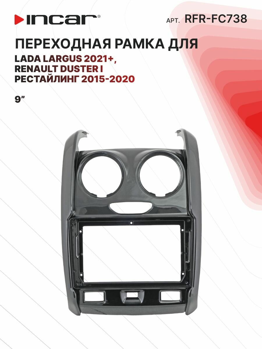Рамка LADA Largus 2021+, RENAULT Duster I Рестайлинг 2015-2020 (Incar RFR-FC738), 9 дюймов