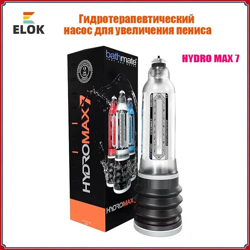 Гидропомпа Bathmate HydroMax 7 синяя вакуумная помпа для члена мужчин для увеличения пениса