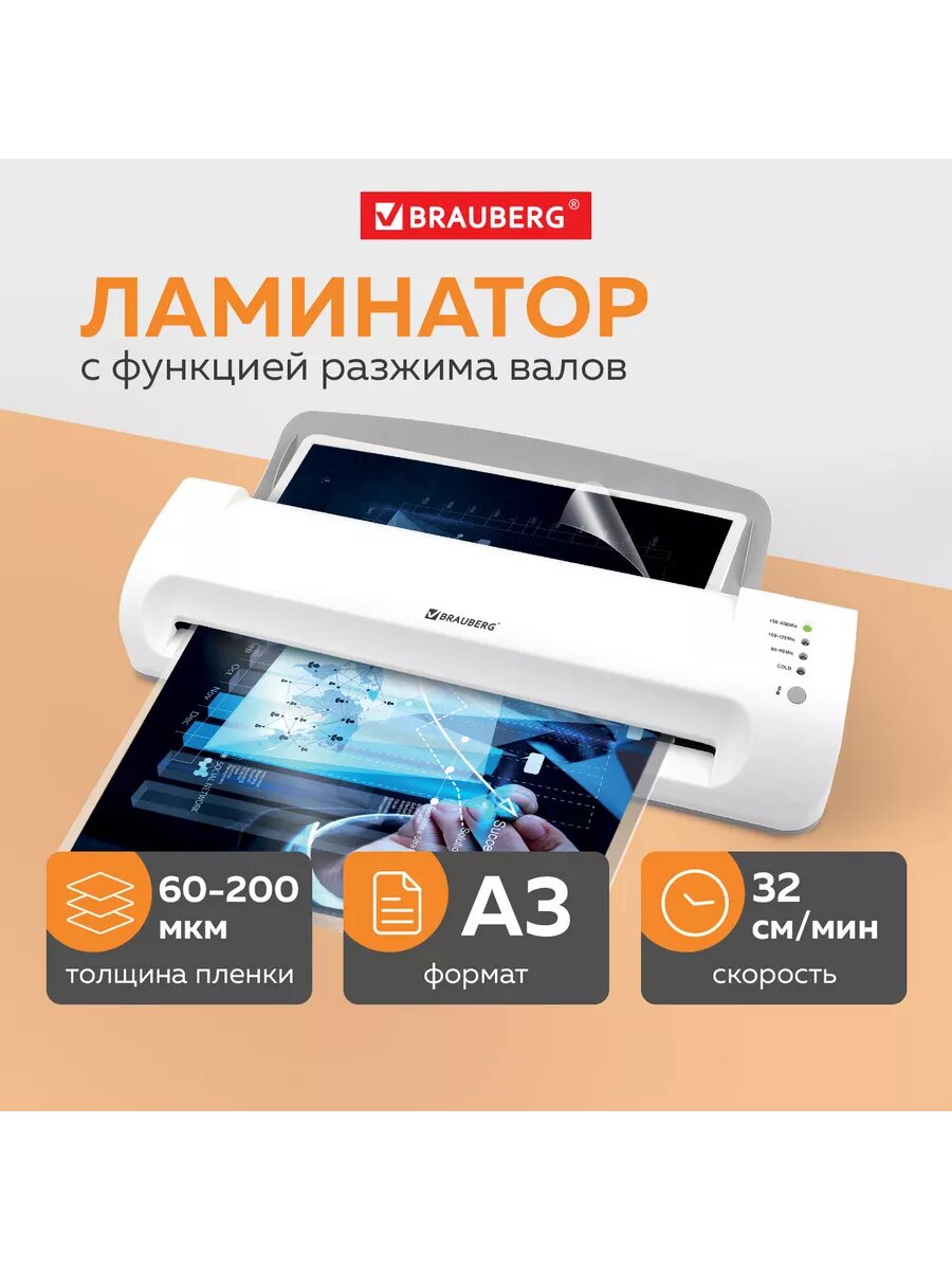 Ламинатор А3 SILVER MAX — фото 1
