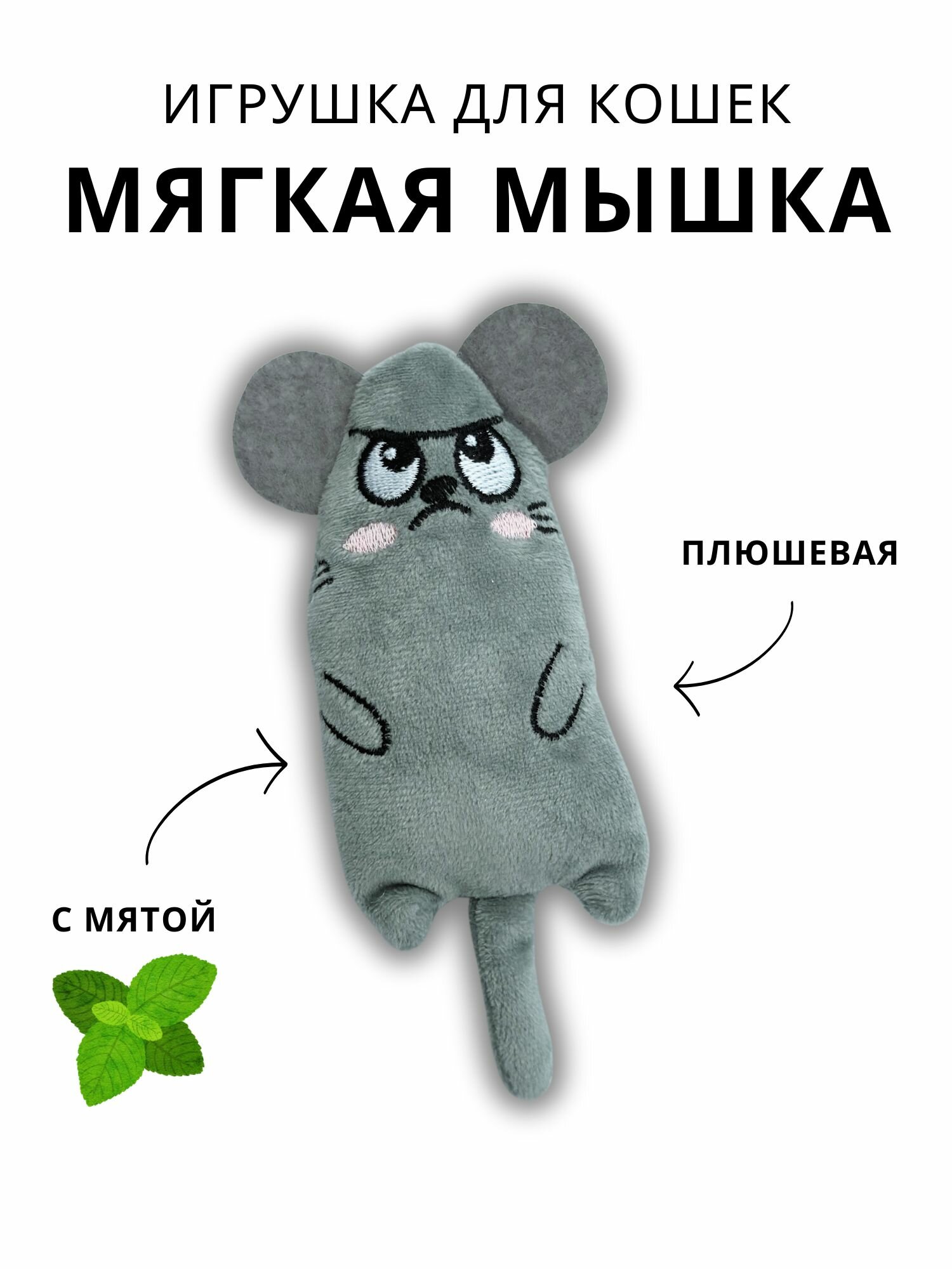 Игрушка для кошек с кошачьей мятой, плюшевым хвостом и шуршащей бумагой, удочка-дразнилка для жевания и чистки зубов