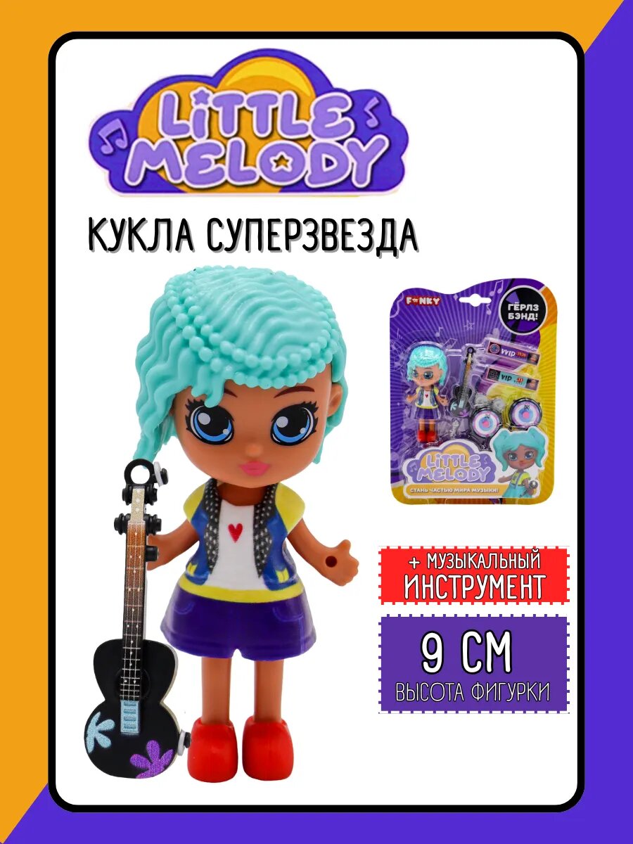 Кукла с гитарой и микрофоном 8 см