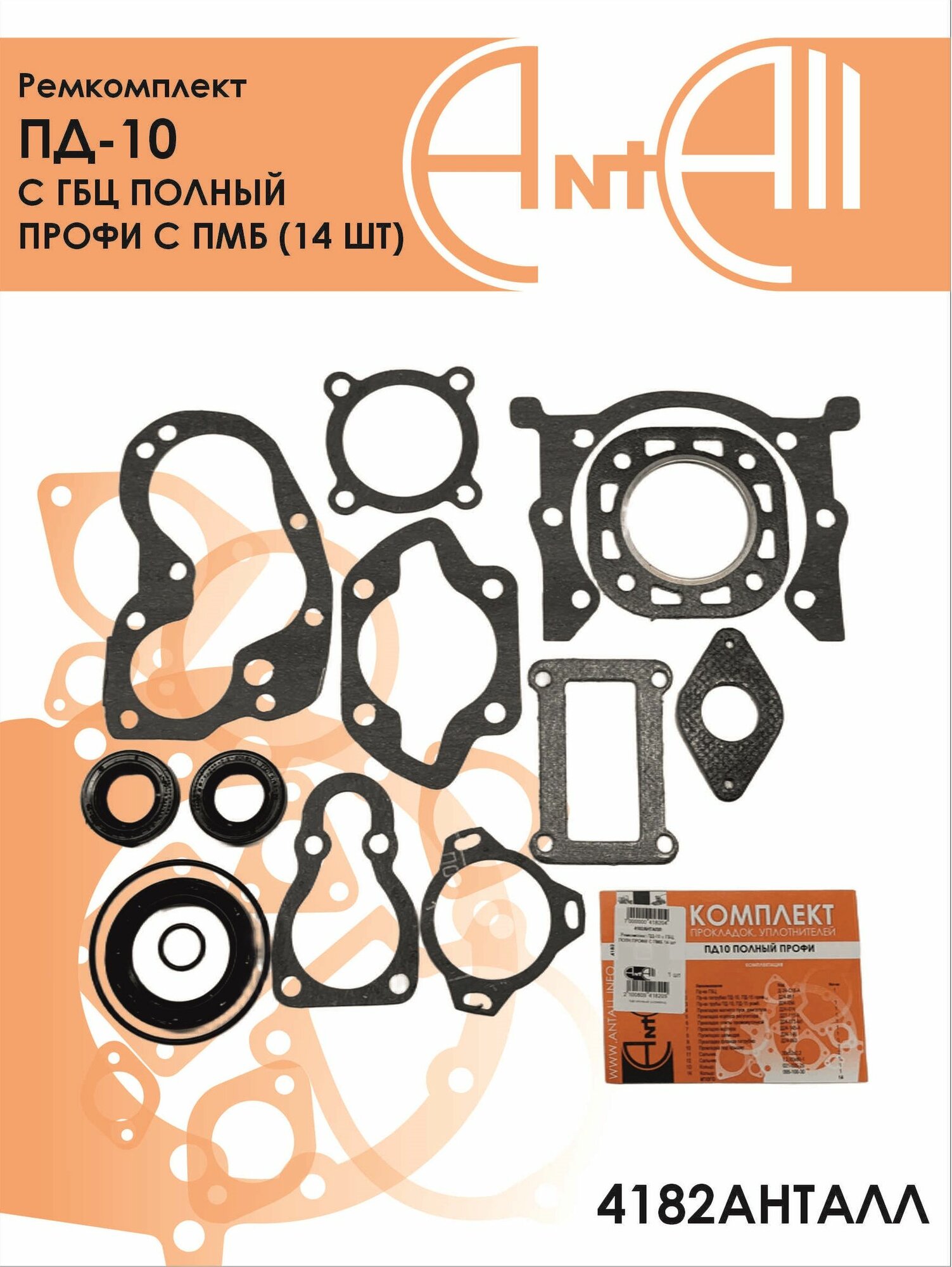 Ремкомплект ПД-10 с ГБЦ полный профи с пмб 14 шт
