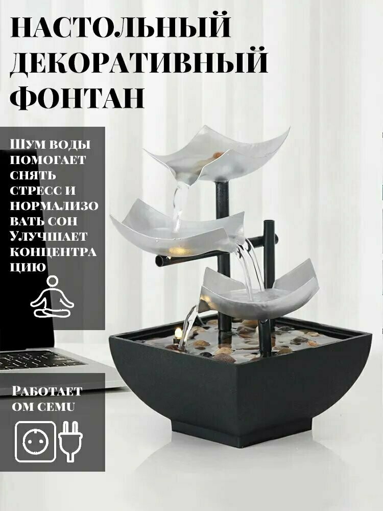 Декор для дома интерьера - фонтан настольный для дома/офиса