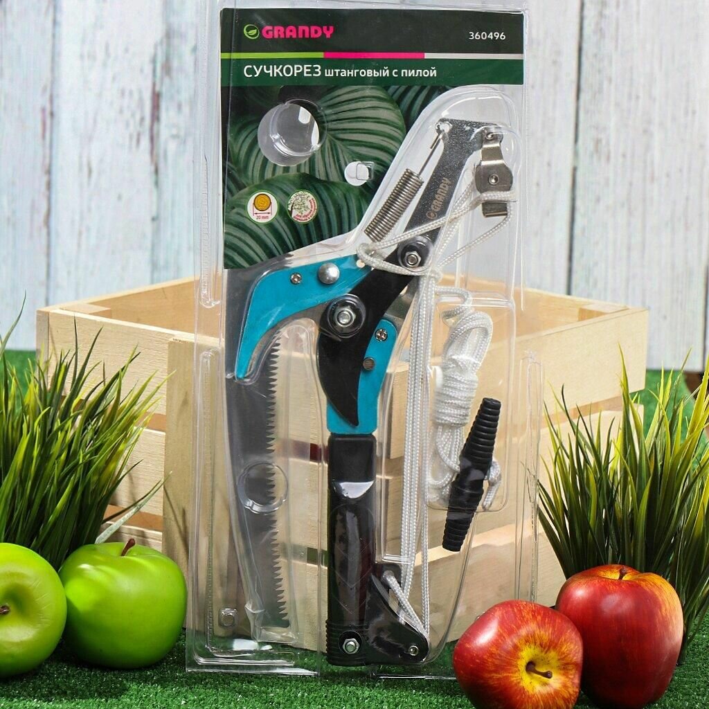 Сучкорез Grandy с ножовкой, диаметр реза 20 мм, прямого реза, пластиковая тулейка