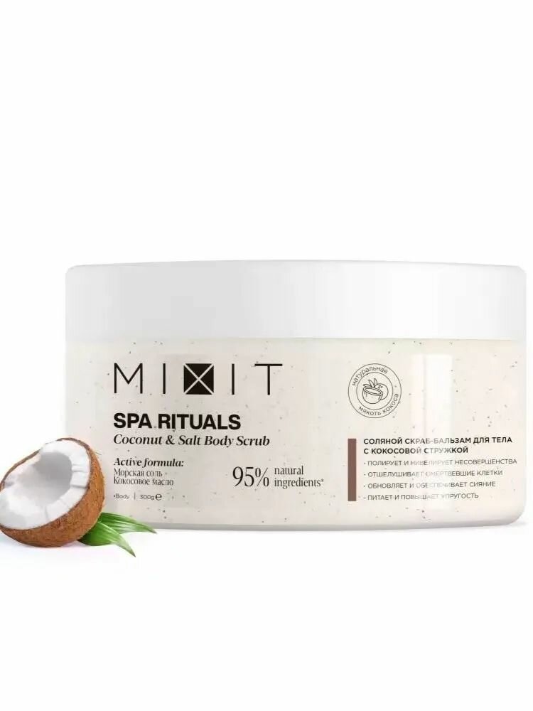 Скраб для тела MIXIT "Spa Rituals", с кокосовой стружкой, 300 г