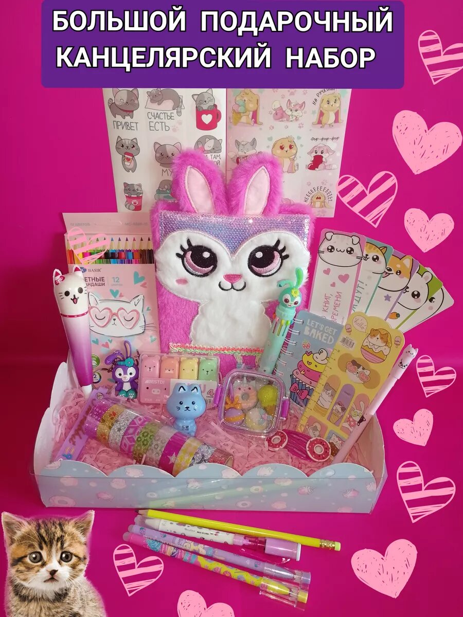 Набор канцелярии подарочный собачки корги