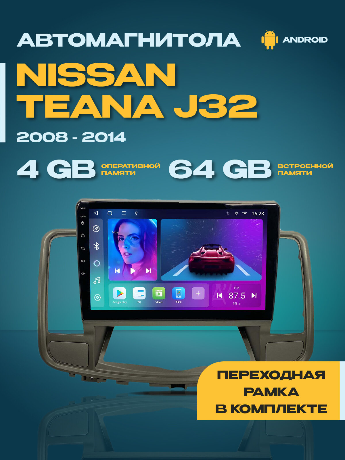 Андроид магнитола Nissan Teana 2 2008-2013, 4/64GB, Ниссан Теана 2 + Переходная рамка