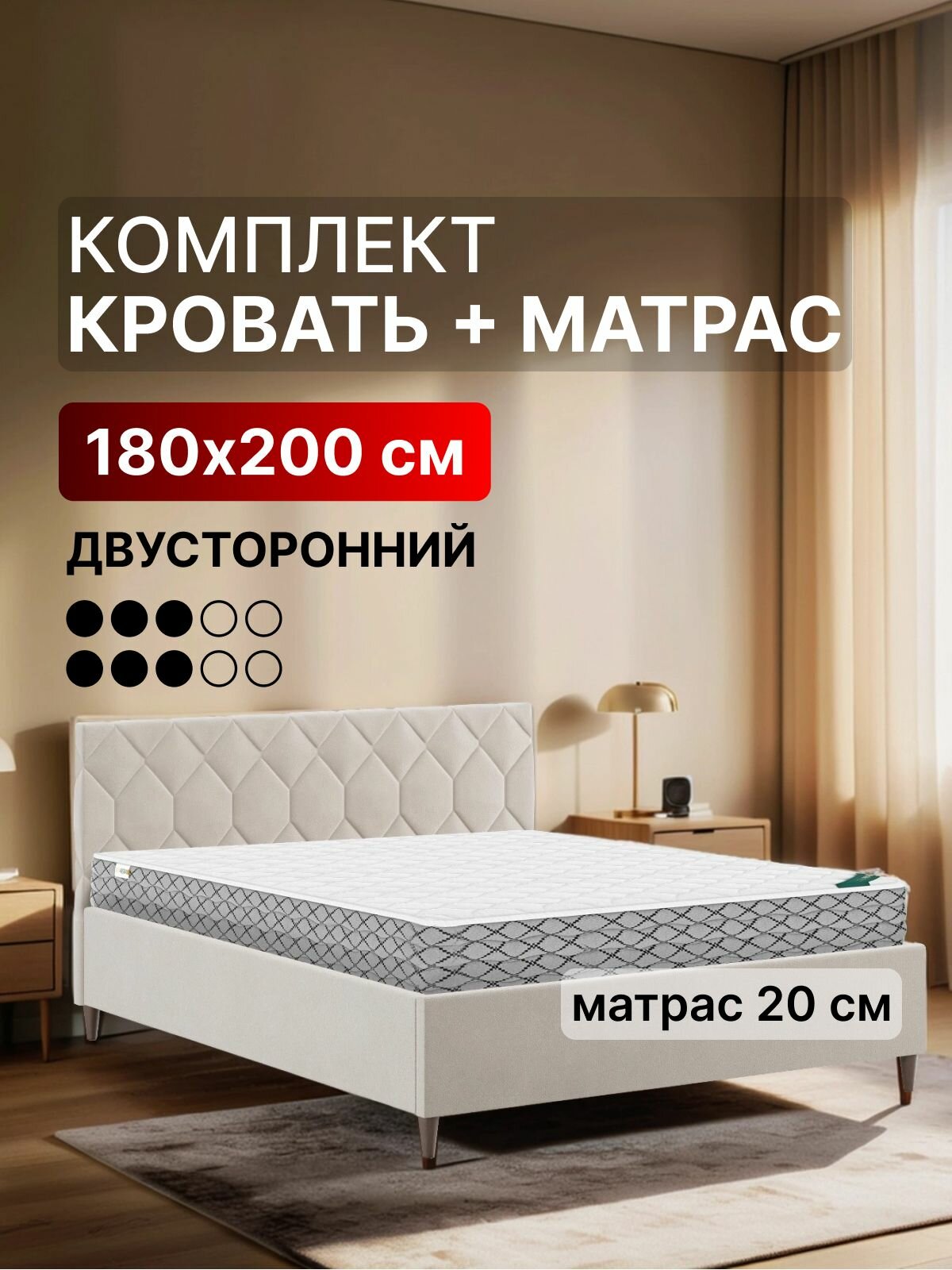 Кровать 180х200 с матрасом с подъемным механизмом двуспальная Техас-М с ящиком для белья, велюр светло-бежевый