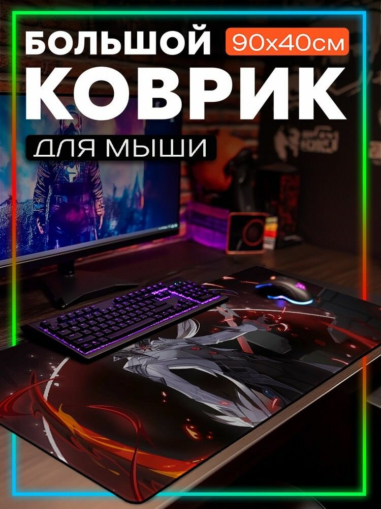 Коврик для мыши 90x40 с принтом игры геншин импакт (genshin impact, арлекино) - 3250572