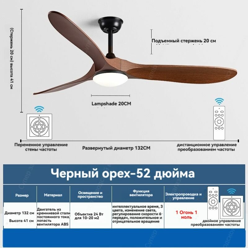 Бесшумный инверторный потолочный вентилятор с дистанционным управлением PL-027-3, тип 52 дюйма