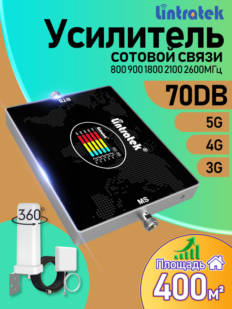 Усилитель сотовой связи Lintratek 3G 4G 5G 10dbi наружная антенна AGC 15 метров кабеля для дома