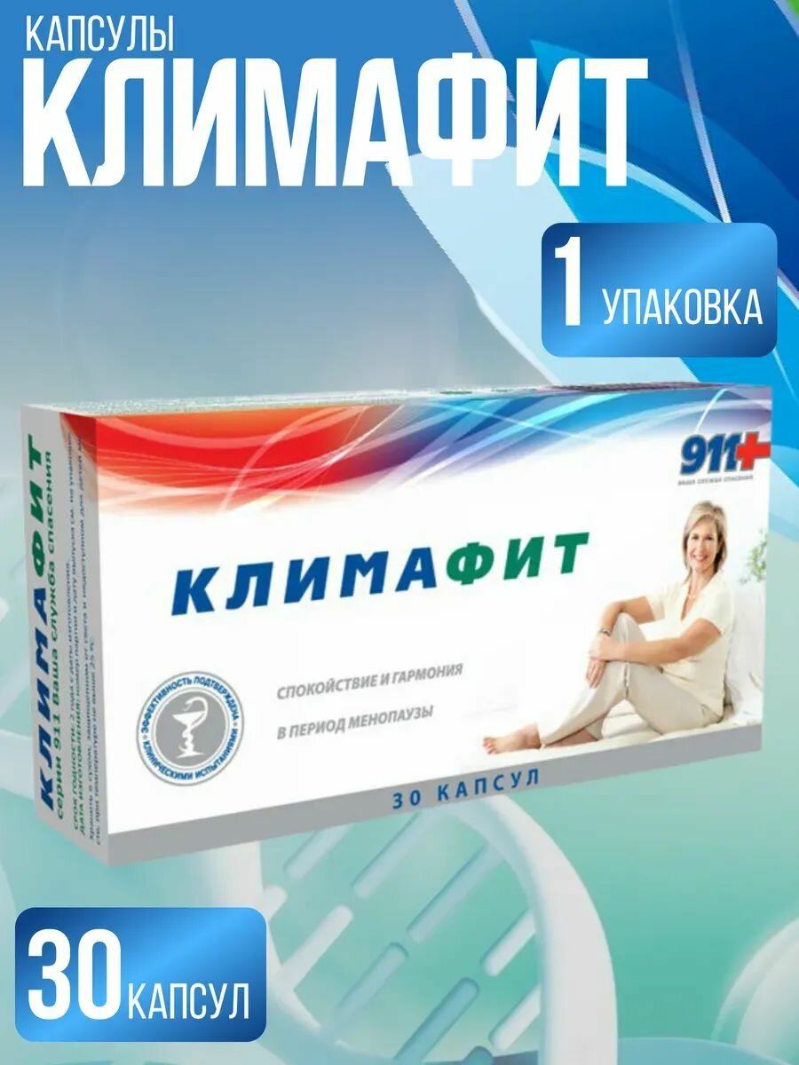 911 Климафит капс №30