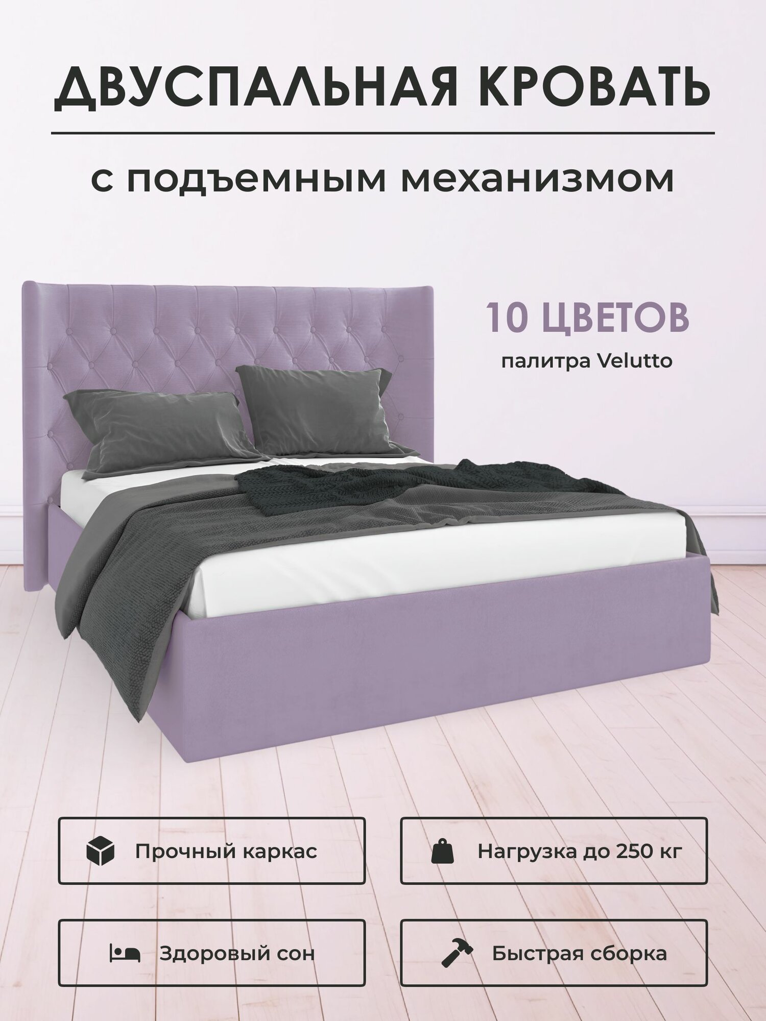 Кровать двуспальная с подъемным механизмом Atlas