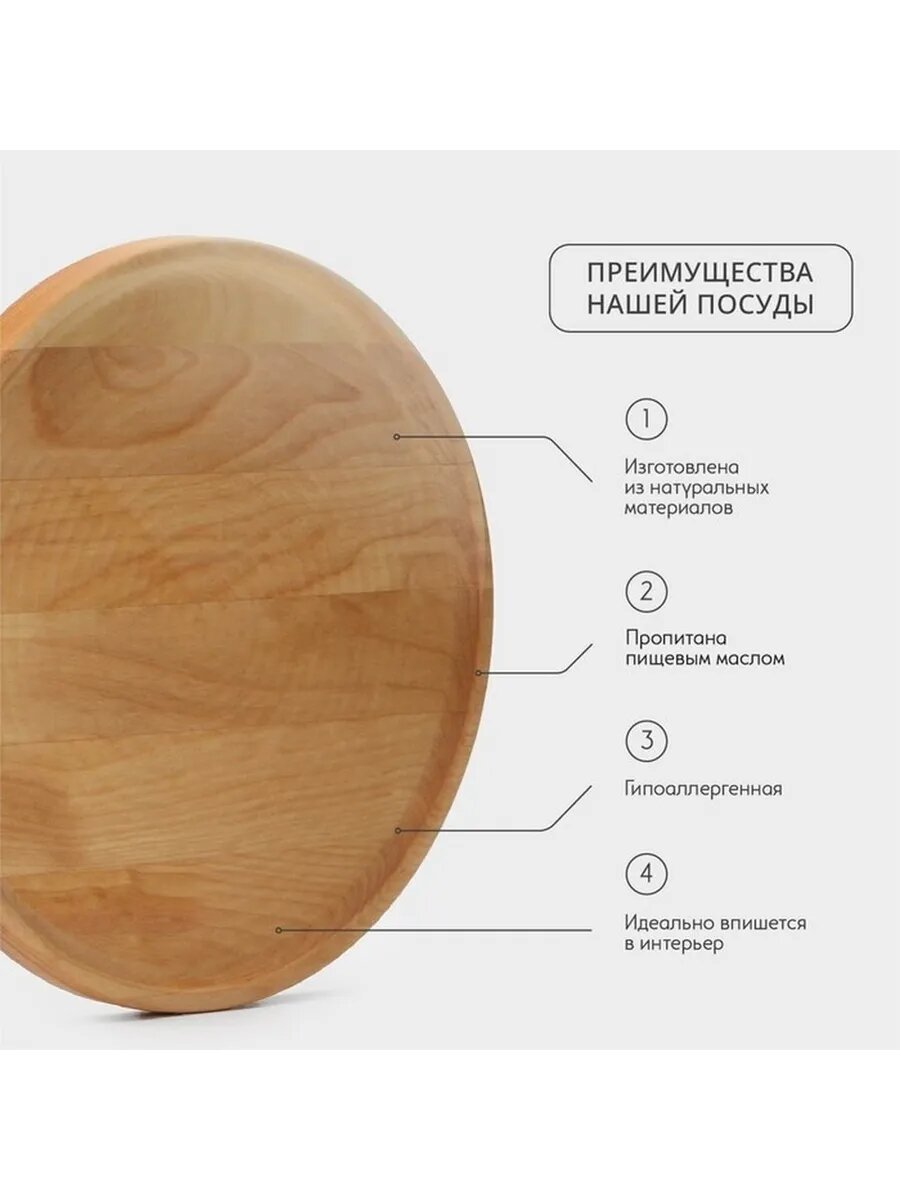 Элегантное деревянное блюдо для подачи