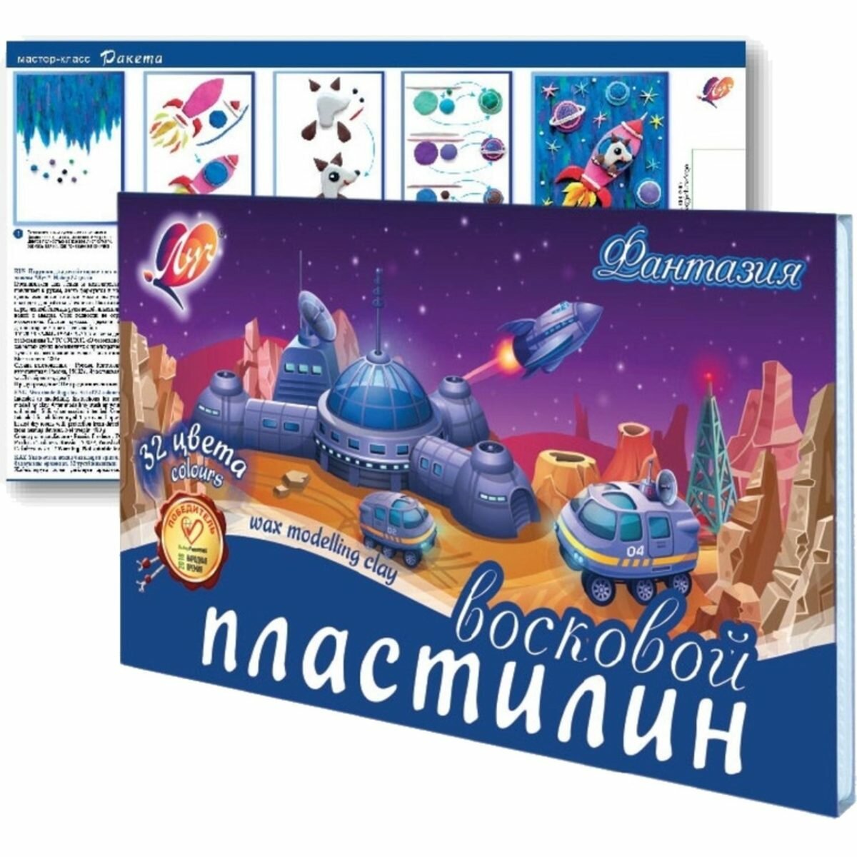 Пластилин восковой 32 цвета Луч "Фантазия", 475г, со стеком (31С 2066-08), 8 уп.