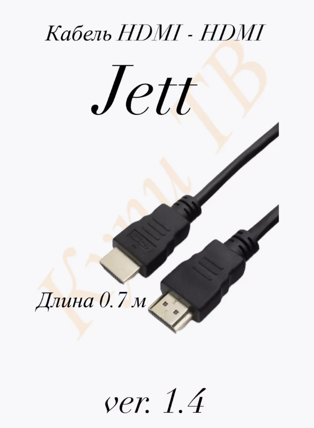 Шнур HDMI - HDMI ver 1.4 (с фильтрами), черный, 0,7 м.