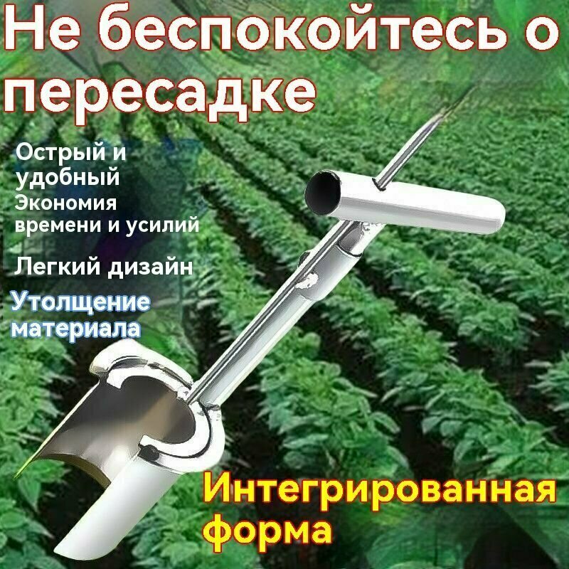 Устройство для пересадки рассады, садовое устройство для пересадки растений
