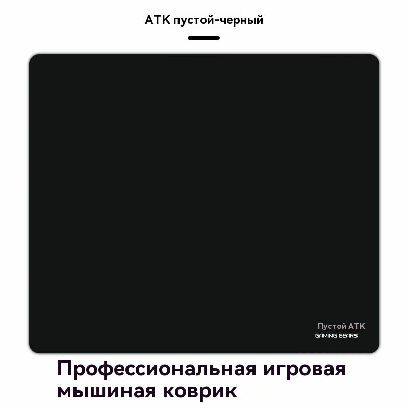ATK Игровой коврик для мыши, черный