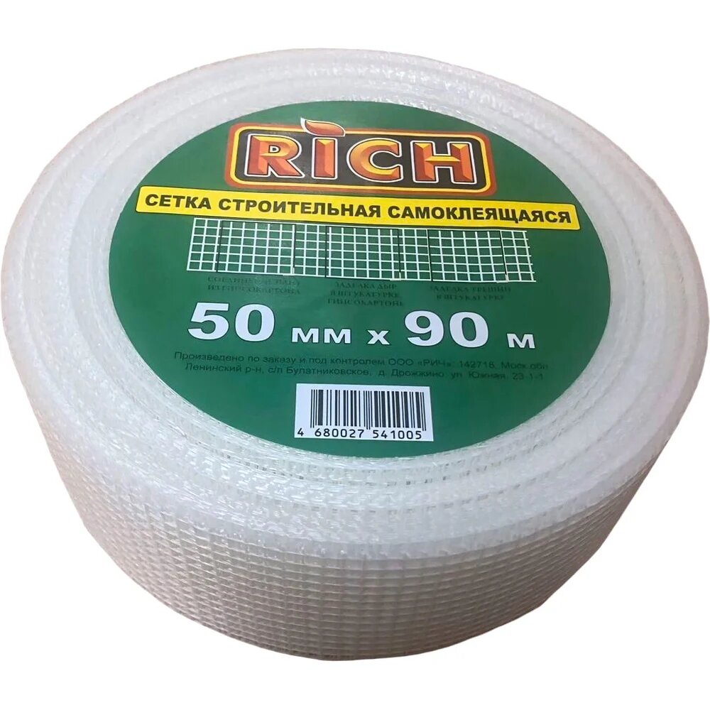 RICH Сетка строительная самоклеющая 50 мм х 90 м 115137
