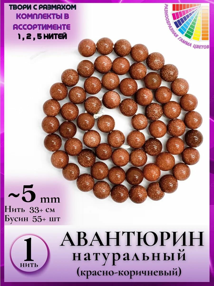0855 Круглые камушки для колье темно-терракотовый 6мм 1 нить