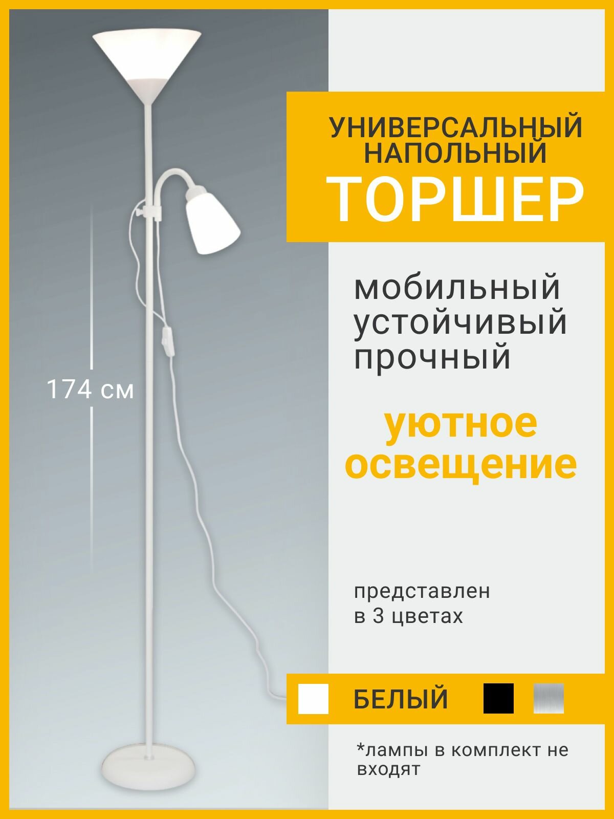 Светильник торшер напольный Pankau в стиле лофт, лампа напольная для чтения как в икеа