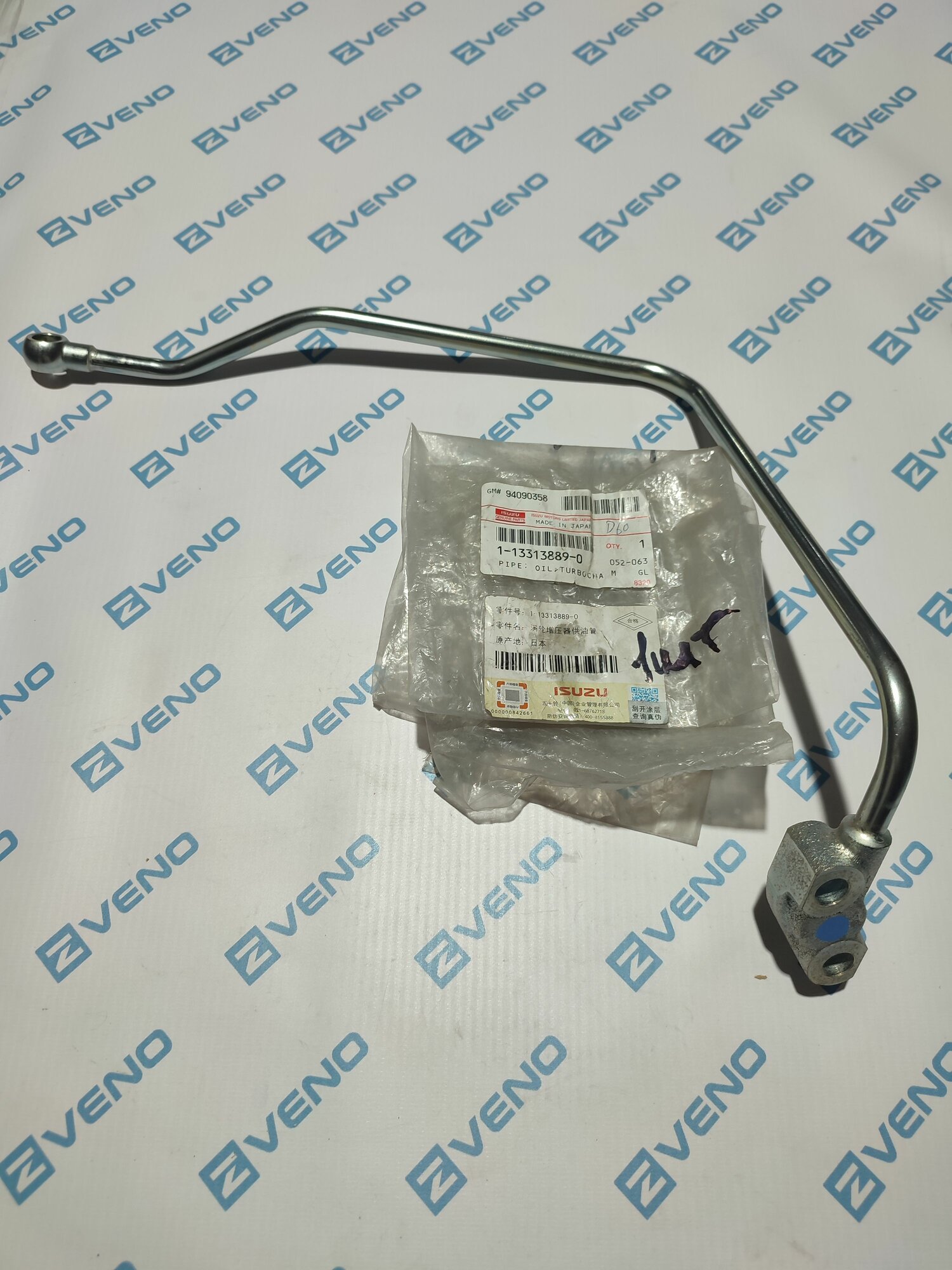 Трубка масляная турбокомпрессора (подача) 6WG1 TIER 2 (IOP) 1133138890 ISUZU
