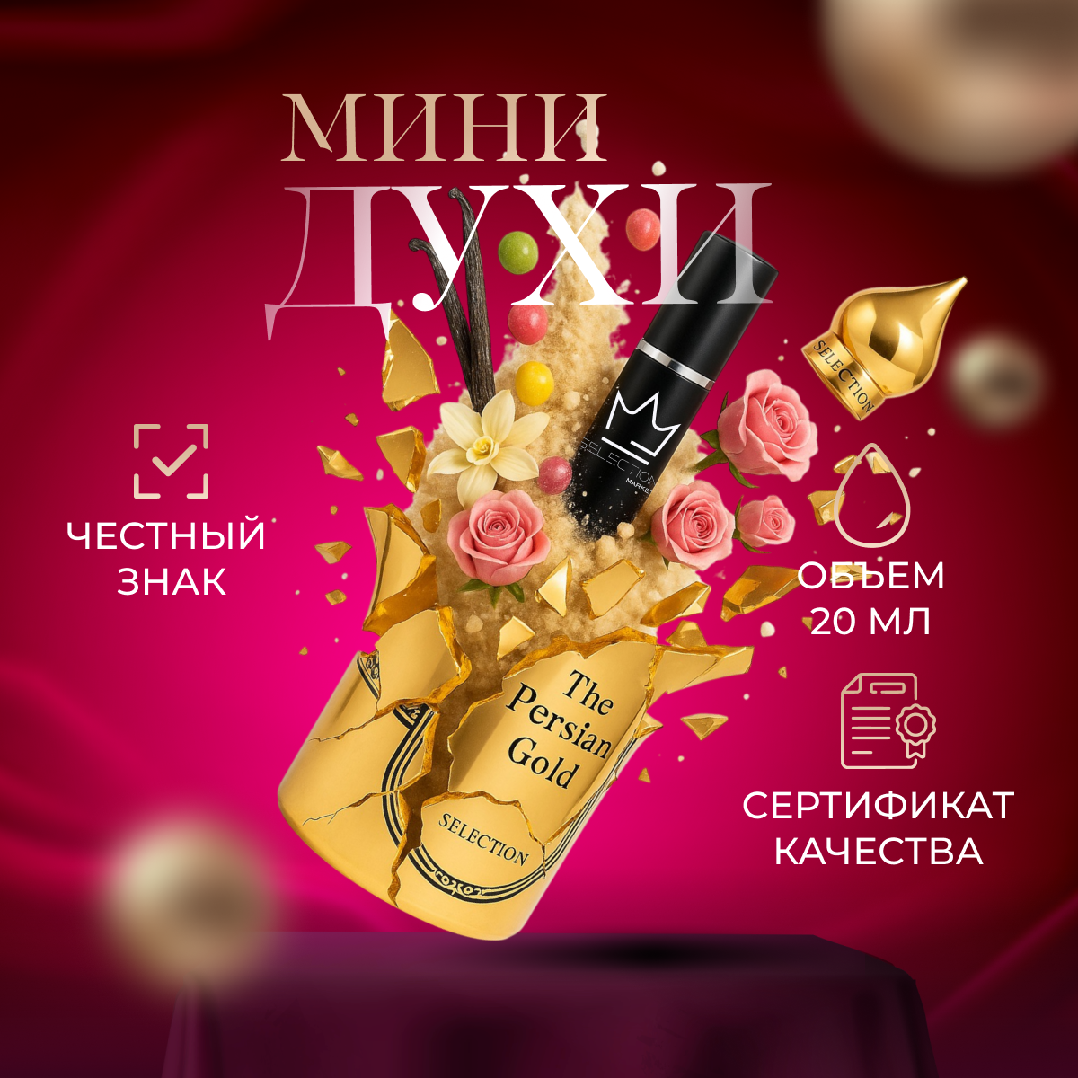 Парфюмерная вода Selection market по мотивам ATTAR COLLECTION MUSK KASHMIR EXTRAIT миниатюра 20 мл