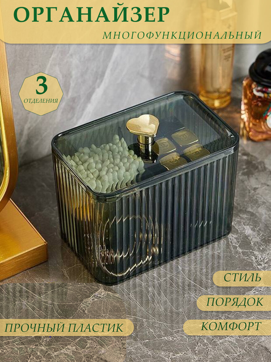 Органайзер для ватных дисков и палочек в ванной комнате; органайзер для косметики и канцелярии; зеленый; изумрудный