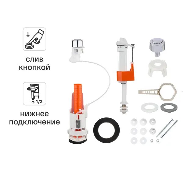 Комплект арматуры для бачка унитаза Monlid тросовый нижнее подключение 1/2" кнопка 2 режима хром