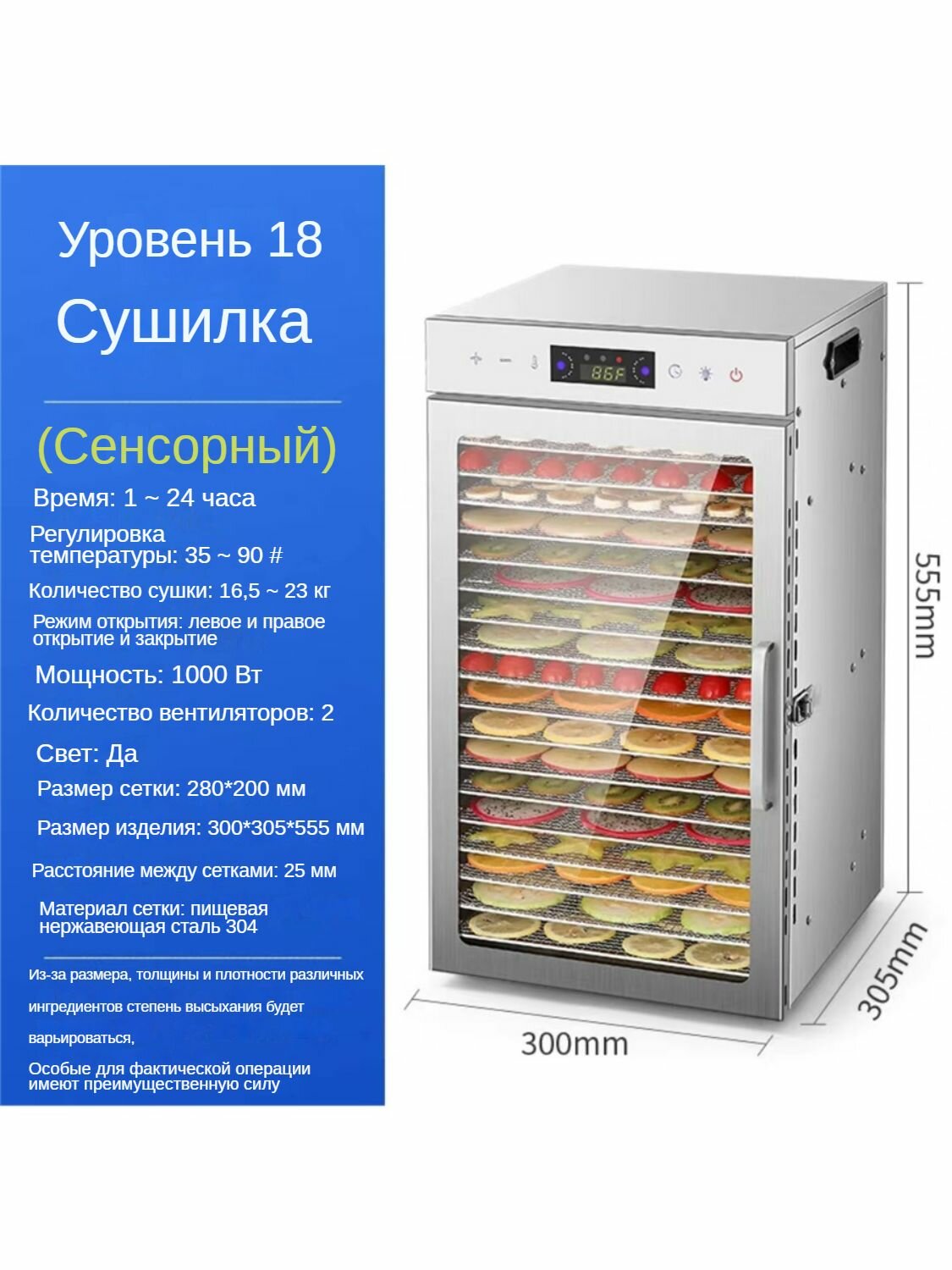 Дегидратор