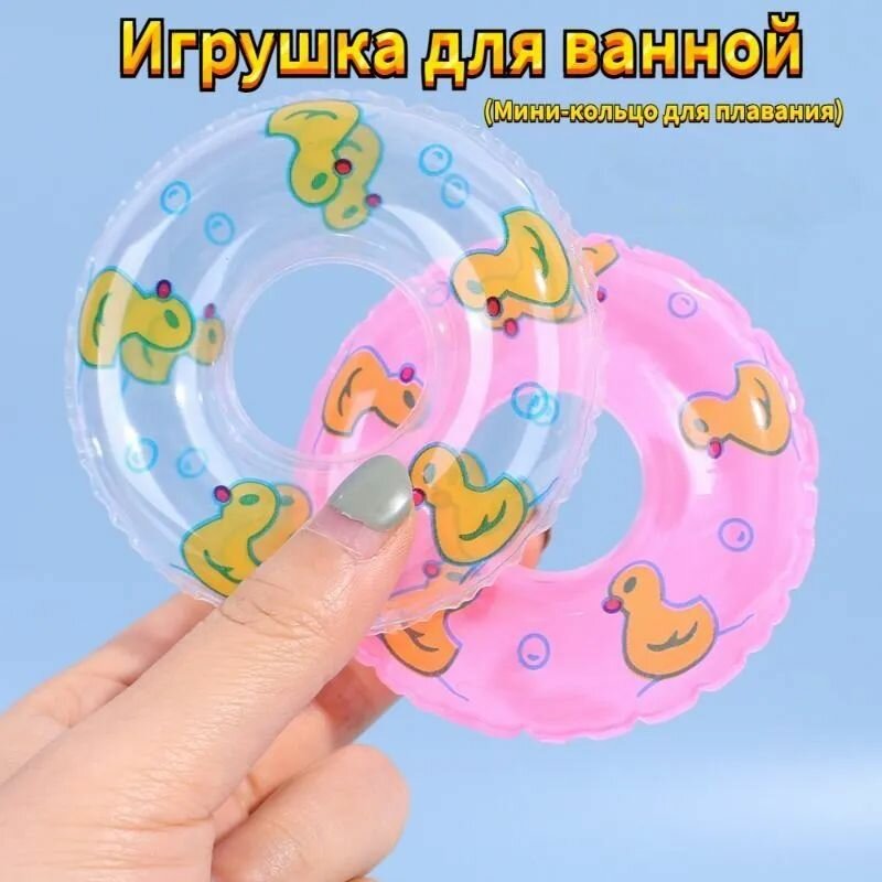 Набор из 10 мини-кругов для купания детей с утенком, игрушка для ванной, разноцветные, ПВХ