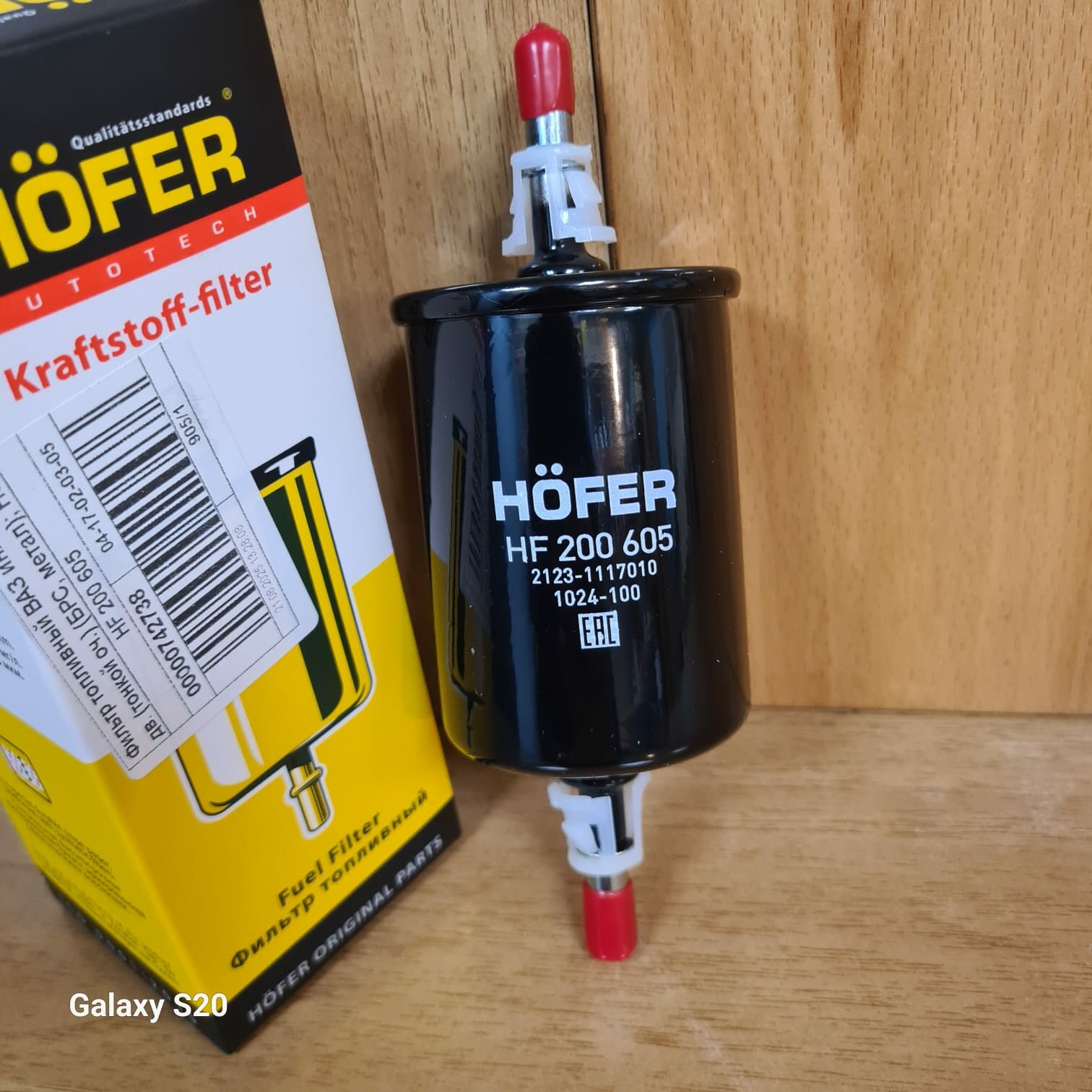 Фильтр топливный для ВАЗ инжектор. дв. (тонкой оч.) (БРС, метал); Hofer