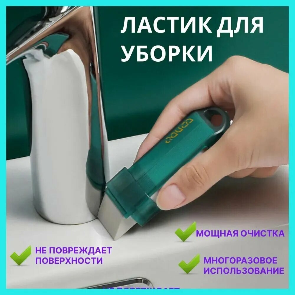 Губка, ABS пластик, Каучук, 1 шт.