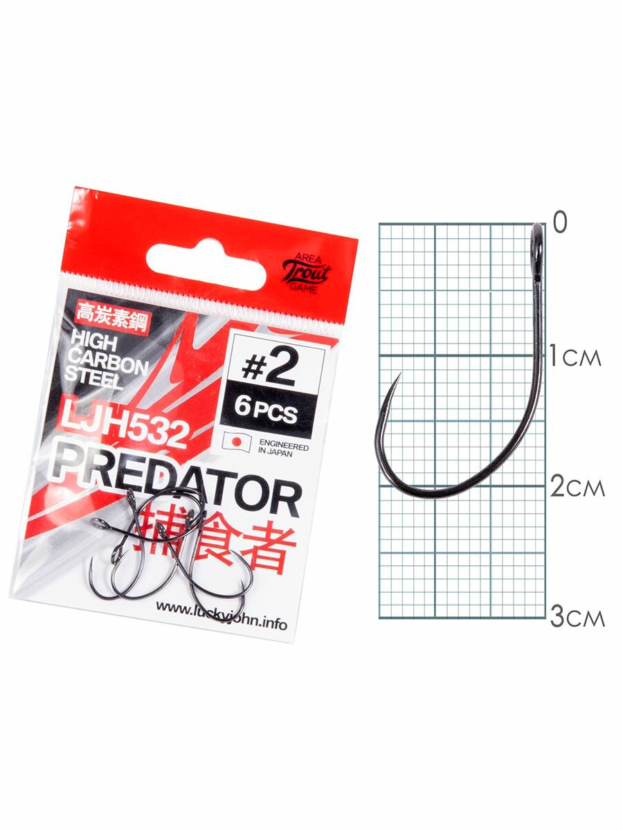 Крючки Lucky John PREDATOR серии LJH532 размер002 (5упк. по 6шт.)