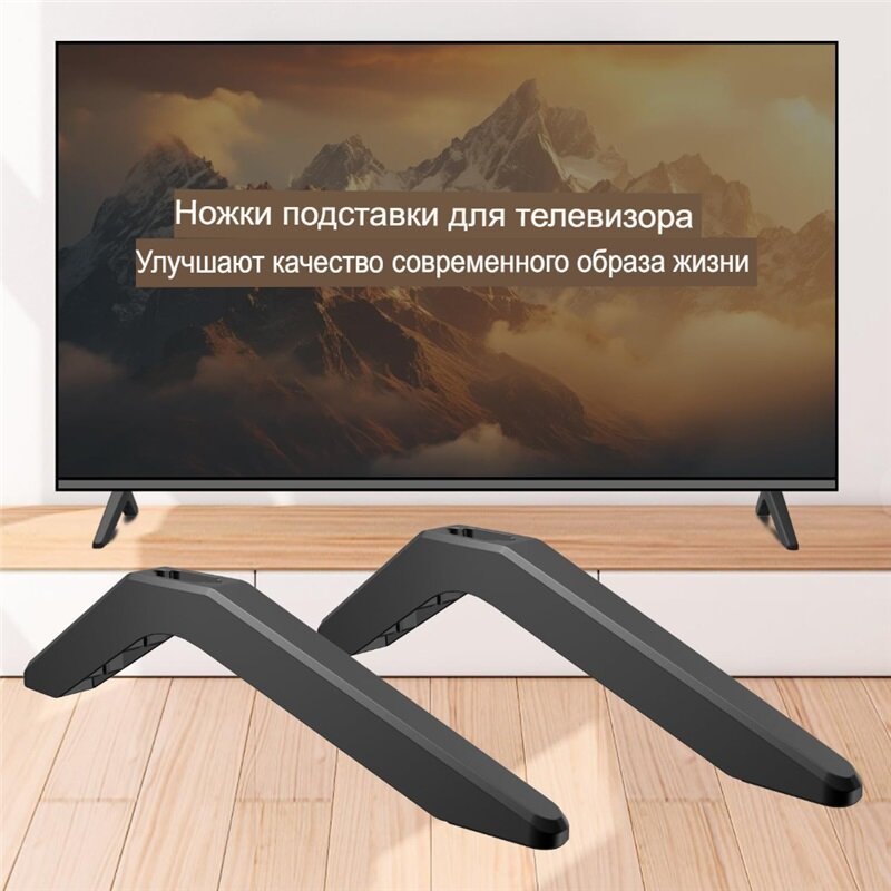 Стойка для телевизора Samsung LG Sony универсальная, ножки подставка для ТВ 45кг, расстояние отверстий 1.18 дюйма