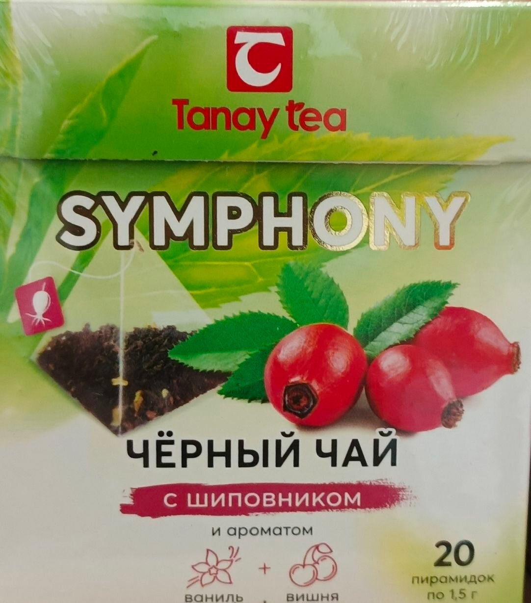 Черный чай с шиповником и ароматом вишни и ванили (20 пирамидок по 1.5 гр) -3шт