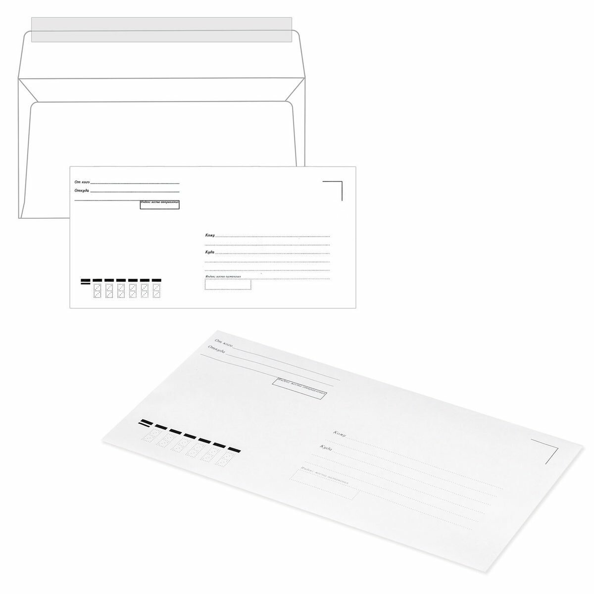 Конверт почтовый E65 Ряжск Гознак (110x220мм, 80г, отрывная лента, печать "Куда-Кому") белый, 1000шт. (4607122770406)