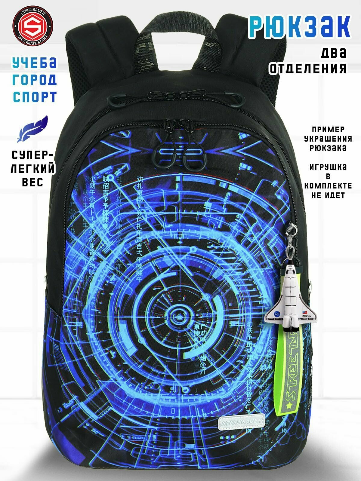 STERNBAUER Рюкзак школьный для мальчиков девочек подростков, унисекс детский молодежный яркий с принтом/ Ранец для школьников средних старших классов анатомический/ Портфель для школы ноутбука