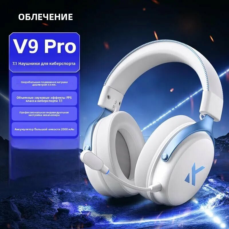 MCHOSE V9pro Игровые наушники с микрофонами, э sport headphones, 7.1 surround