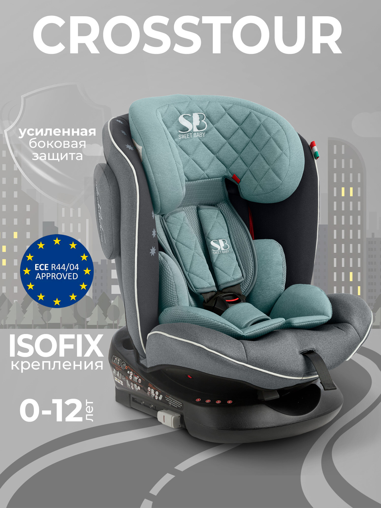 Автокресло группа 0123 (0-36) Sweet Baby Crosstour 360 SPS Isofix Grey/Turquoise